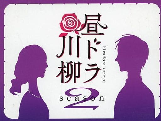 Hirudora Senryu Season2 | Toy Hobby | Suruga-ya.com