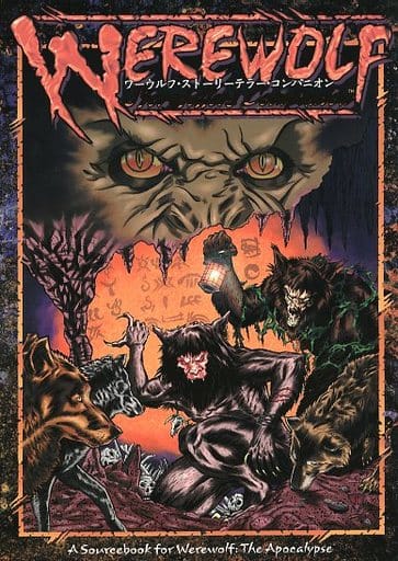 Weruf : The Apocalypse Supplement Weruf Storyteller Companion | Toy ...
