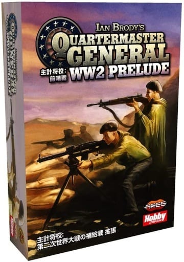 Chief Officer : Preliminary Skirmish Enhanced Japanese Version ...