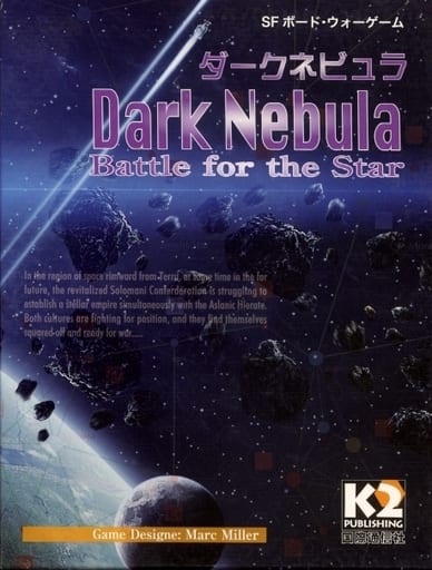 Dark Nebula Game