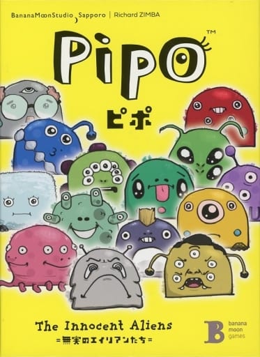 Pipo-Pipo - = Innocent Aliens = New Edition | Toy Hobby | Suruga-ya.com