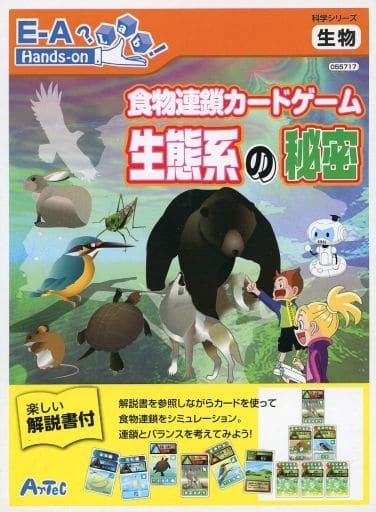 Board game Science Series Food Chain Card Games Ecosystem secrets | Toy ...