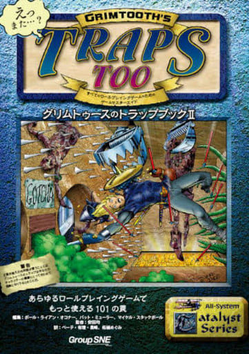 Grimm Toes's Trapbook II | Toy Hobby | Suruga-ya.com