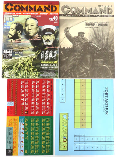 Board game Junk Item Command Magazine Vol. 40 Russo-Japanese War | Toy ...