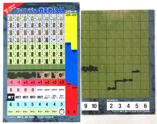 Board game Board Game Normandy Tank Battle 1944 mc ☆ Akushizu August ...
