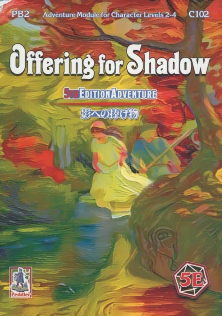 駿河屋 - 【D＆D5】アドベンチャーモジュールPB2 Offering for Shadow -影への捧げ物-（テーブルトークRPG）