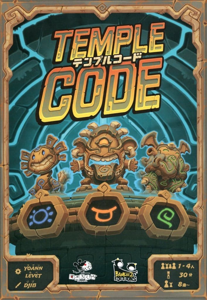 駿河屋 - テンプルコード 日本語版 (Temple Code)（ボードゲーム）