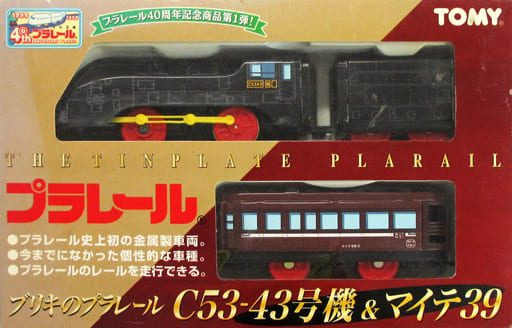 駿河屋 - [破損品] ブリキのプラレール C53-43号機＆マイテ39 プラレール40周年記念商品第1弾（プラレール）