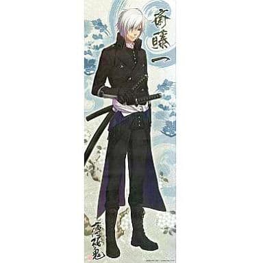 Hajime SAITO (Rasetsu)' Hakuoki Stick Poster 1st' | Goods / Accessories ...