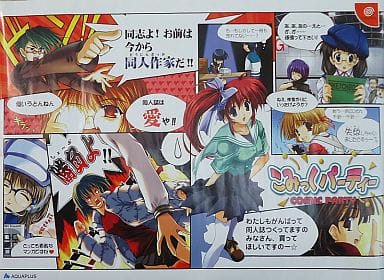 B2 poster frame division "DC-soft COMIC PARTY" | Goods / Accessories ...