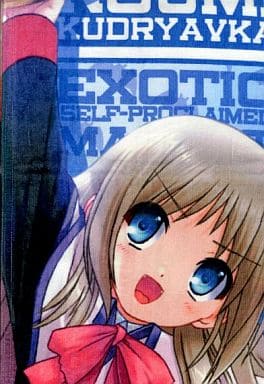 Towel and Tenugui towel (Character Kuta) Kudrjavka Nomi (Frisbee) Micro ...