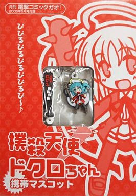 Skull-chan Mobile Mascot "BLUDGEONING ANGEL DOKURO-CHAN" Monthly ...