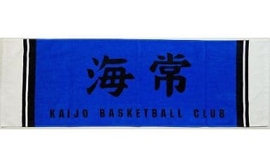 Towel and Tenugui towel (Character Kuta) Kaijo High School sports towel ...