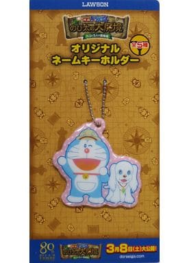 Key Holder Mascot (Character Actor) Doraemon & Peko (Pink) Name Key ...