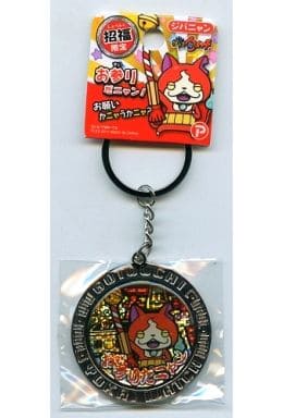 Key Holder Mascot (Character Actor) Jibanyan Metal Key Holder "Yo-kai ...