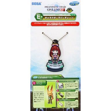Monica Character rubber chain "SEGA Lucky KUJI PHANTASY STAR ONLINE 2 ...