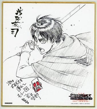 Eren Jaeger's Oroshi Mini Colored Paper "Theatrical 『 Attack on Titan ...