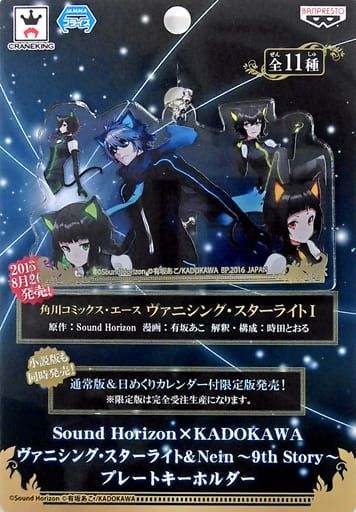 R. E. V. O. & Kuroneko Vani kuroneko Sing Starlight & Nein ~ 9 th Story ...