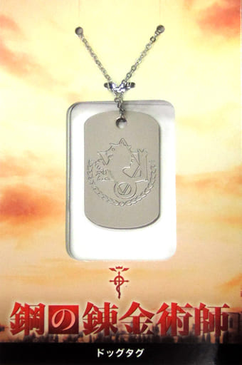 Dog tag "Eiga Fullmetal Alchemist" | Goods / Accessories | Suruga-ya.com