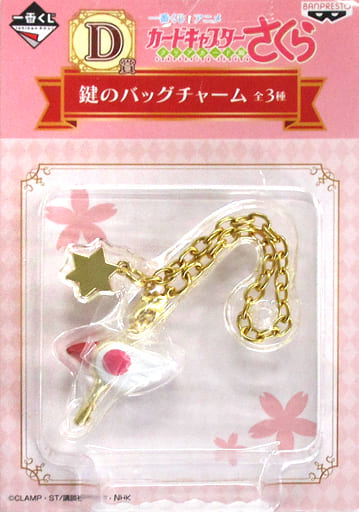 Key Holder Mascot (Character Actor) Seal key, key bag charm, 「 Ichiban ...