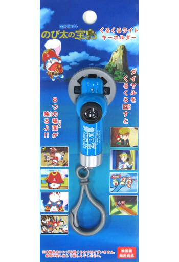 Key Holder Mascot (Character Actor) Kururu Light Key Holder "Eiga ...