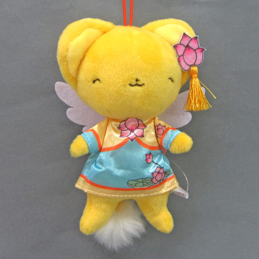 Key Holder Mascot (Character Actor) Kero-chan (Cerberus / Chinese ...