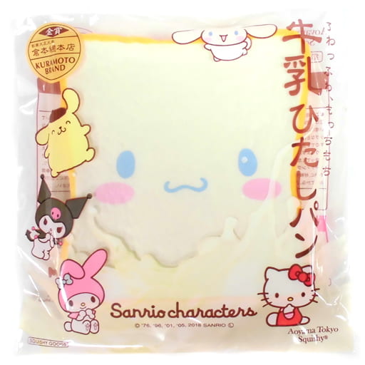 Cinnamoroll (White) Milk Soaked Bread Squeeze Mascot "Sanrio Character ...