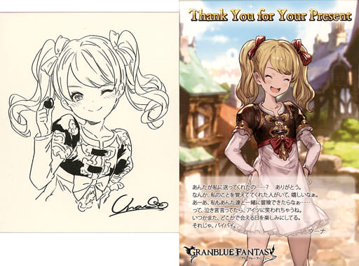 Miscellaneous goods (Character Kuta) Oona illustration card & postcard 「 GRANBLUE FANTASY ...