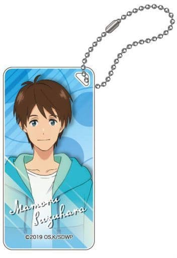 Key Holder Mascot (Character Actor) Suzu Mamoru Hara Domini Terrier Key ...