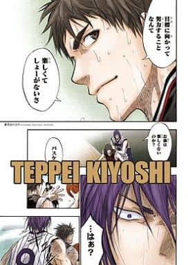 9. Teppei Tsuchiya 木吉 : "Poster of the famous scene of Kuroko's BASKETBALL" | Goods ...