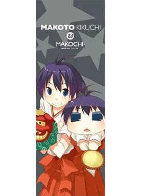 "Puchimasu! Clear Poster Collection 1" by Makoto and Makochi Kikuchi ...