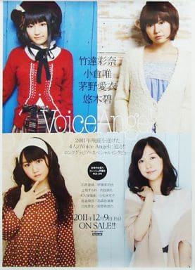 A2 Sales Promotion Poster Ayana Takeda & Yui Ogura & Ai Chino & Aoi ...