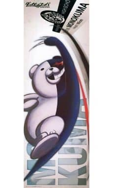 Monokuma "DANGANRONPA Trigger Happy Havoc THE ANIMATION POS x Poster ...