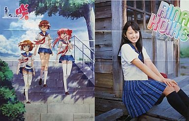Extra-large double-sided poster (eight fold) meeting (3 people) & Rina ...
