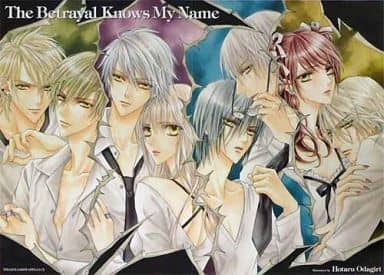 Poster (Four Fold) Collection "Betrayal knows my name" Monthly Asuka ...
