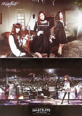 B2 double-sided original poster Kalafina / Mihomura Akatsuki "CD ...