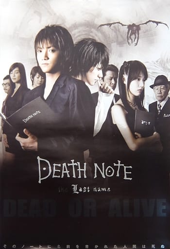 B2 double-sided poster : Tatsuya Fujiwara and Kenichi Matsuyama ...