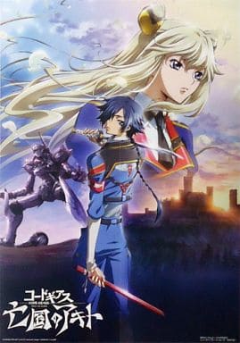Poster (4-fold) Hyuga Akito & Leila Marucal "CODE GEASS: Akito the ...
