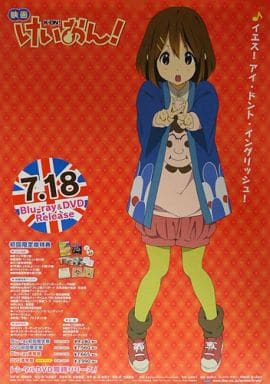 B2 Promotional Poster Yui Hirasawa "Blu-ray/DVD-Movie K-on!" | Goods / Accessories | Suruga-ya.com