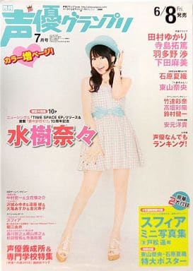 B2 Sales Promotion Poster Nana Mizuki "Voice Actor Grand Prix July 2012 ...