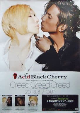 B2 Sales Promotion Poster Acid Black Cherry "CD Glad Glad Glad" | Goods / Accessories | Suruga ...