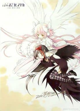 Ultimate Madoka Reference