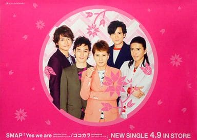 Poster (Male) B2 Sales Promotion Poster SMAP (Pink) "CD Yes we are ...