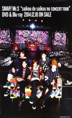 駿河屋 - B2ポスター SMAP 「DVD/Blu-ray Mr.S “saikou de saikou no CONCERT TOUR”」 店頭先着予約特典（男性ポスター）