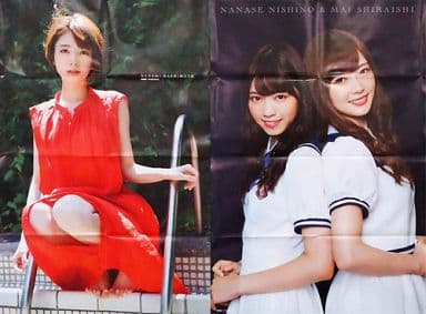 B2 Super-Extra Large Double-Sided Poster (Yatsufold) Naomi Hashimoto / Nanase Nishino & Asaginu ...