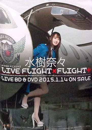 B2 Sales Promotion Poster Nana Mizuki "Blu-ray/DVD NANA MIKI LIVE FLIGHT×FLIGHT +" | Goods ...