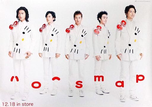 駿河屋 - B2ポスター SMAP 「CD シャレオツ サンリオ限定版」 購入特典 （男性ポスター）