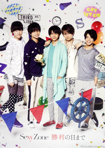 B3 Poster Zone Cd Victory Day Regular Edition First Arrival Purchase