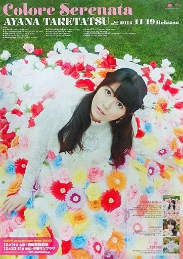 Poster (female) B2 Announcement Poster Ayana Takeda "CD Colore Serenata ...
