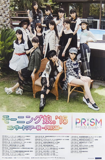 B2 Poster Morning Musume.' 15 "Morning Musume.' 15 Concert Tour Autumn ...